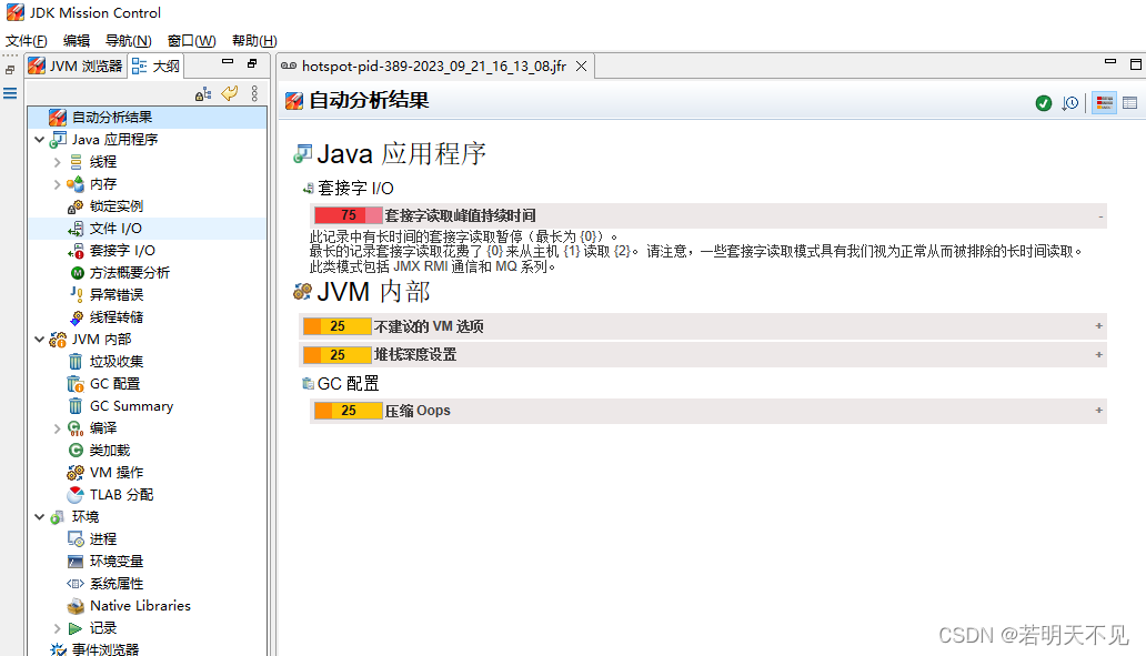 Java Flight Record 详解_java flight recorder-CSDN博客