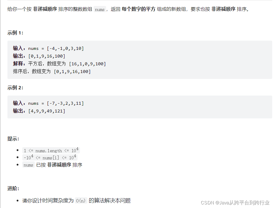 leedcode算法入门：双指针（1）-CSDN博客