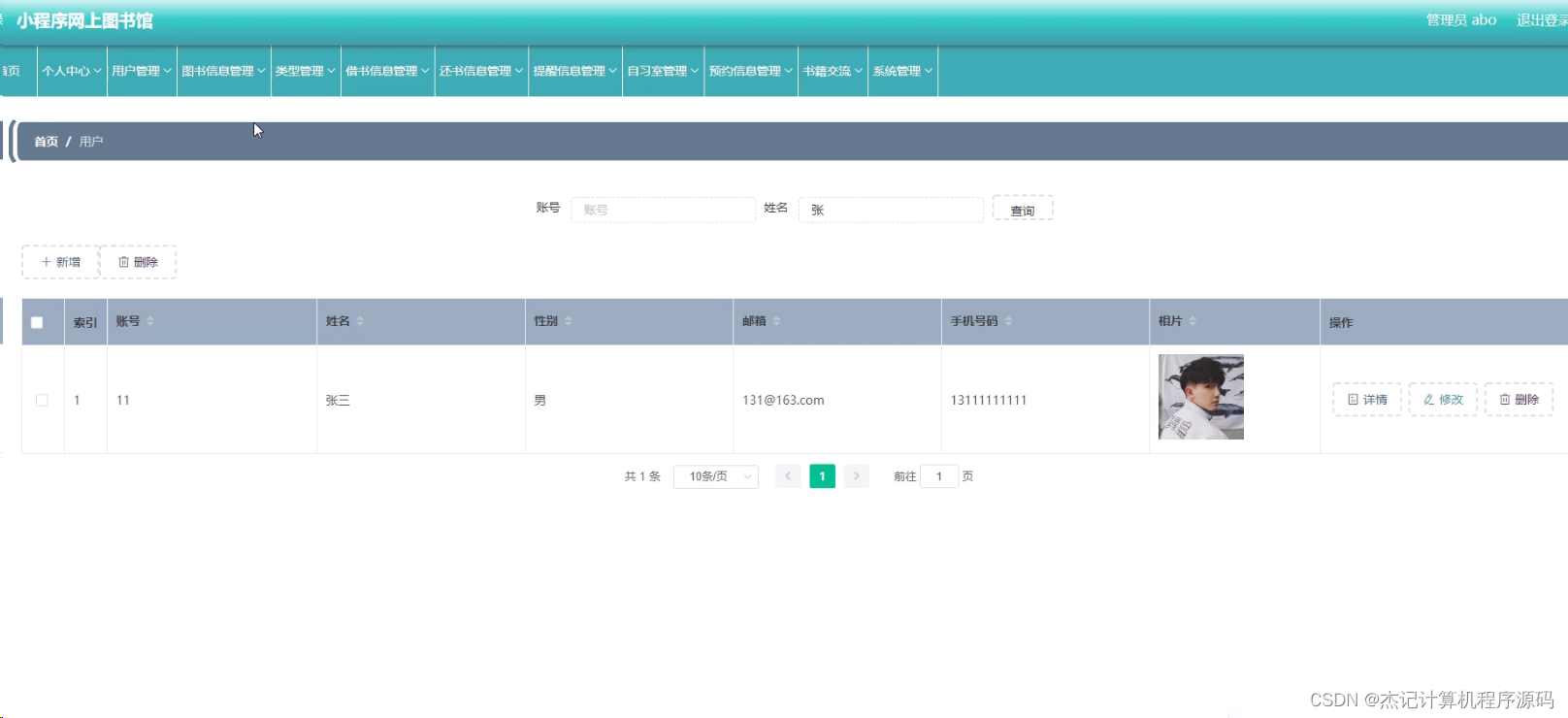 Java毕业设计小程序网上图书馆（springbootmysqljdk18meven）基于java和mysql的图书管理 Csdn博客