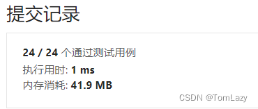 【LeetCode】剑指 Offer 06. 从尾到头打印链表 p58 -- Java Version-CSDN博客