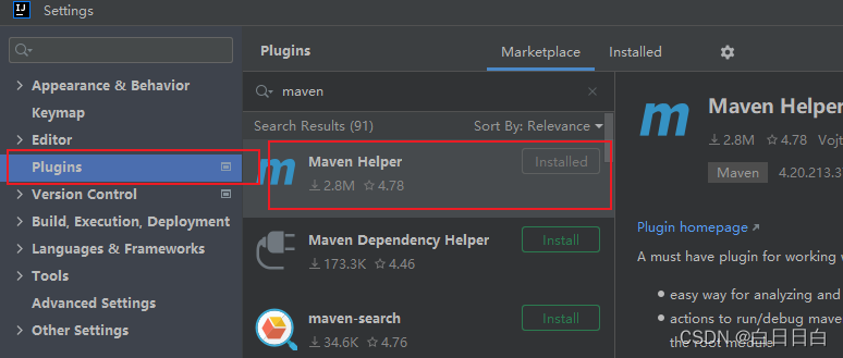 Tomcat（Tomcat maven插件使用-CSDN博客