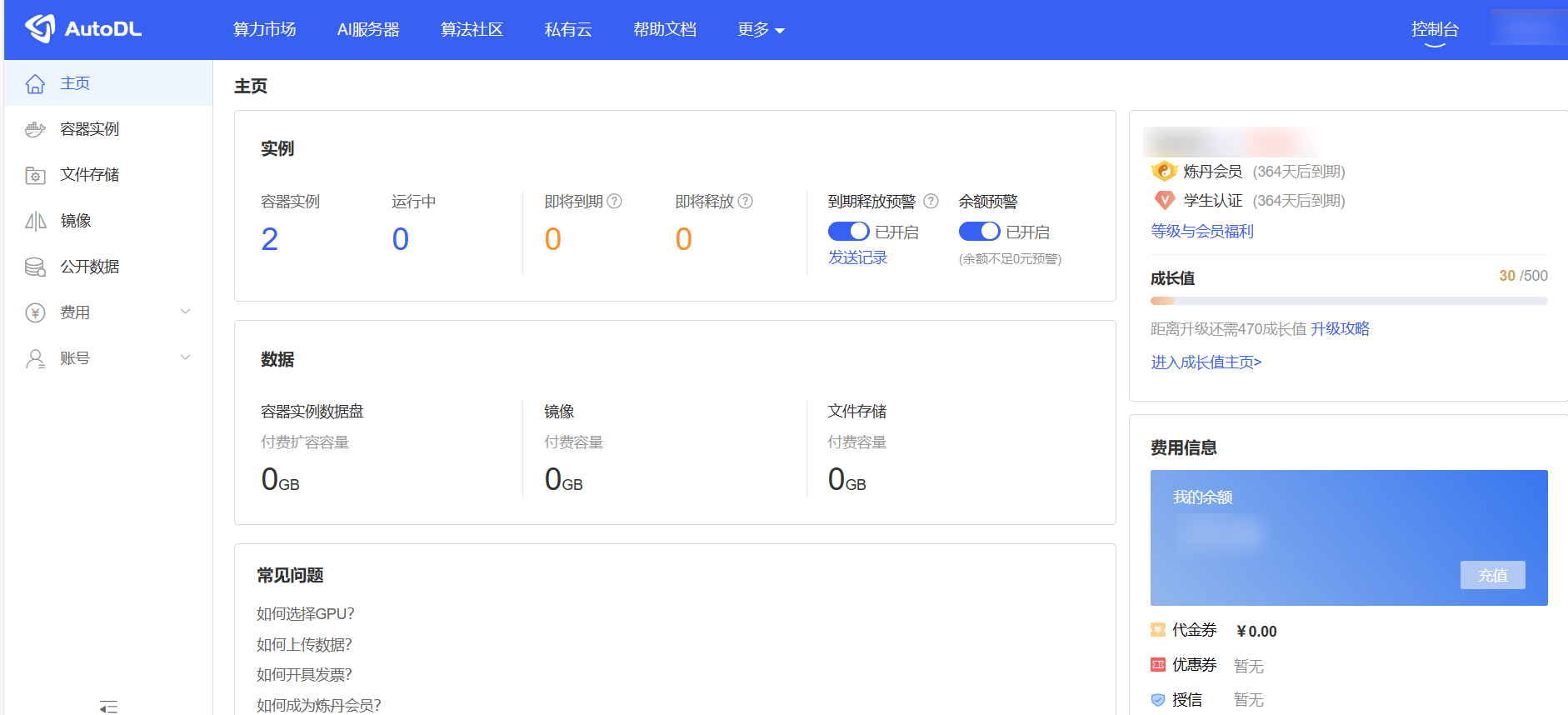 如何使用GPU租用平台AutoDL_gpu租用平台学生-CSDN博客