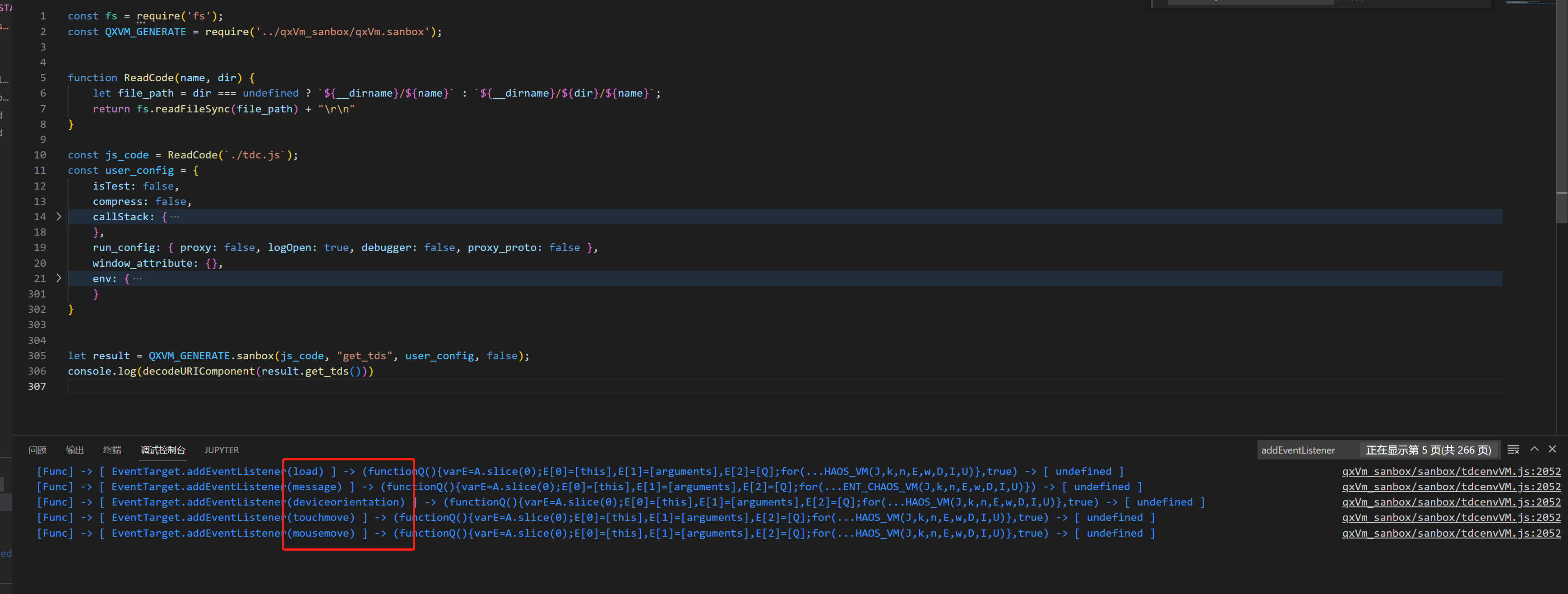 腾讯滑块collect分析-CSDN博客