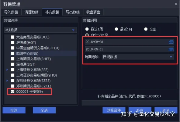 iQuant 使用手册——3、策略回测-CSDN博客