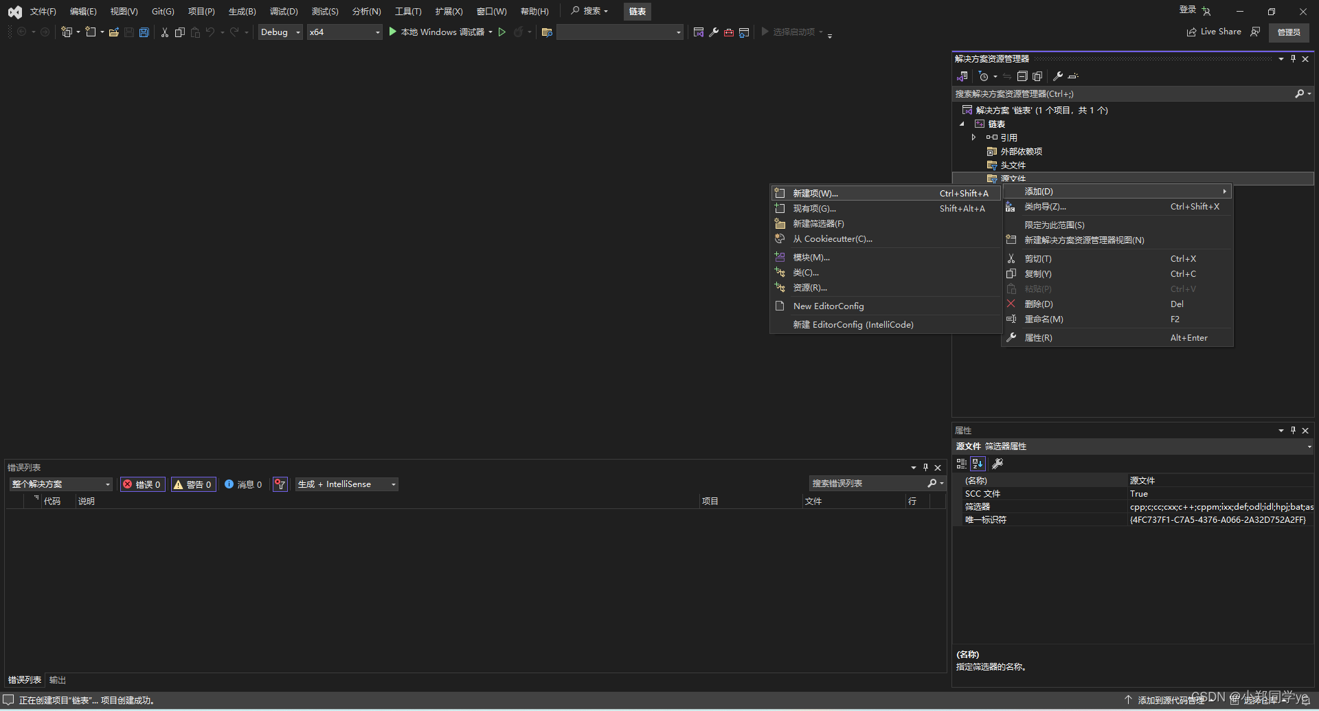 Visual Studio 2022 创建一个C文件的项目_vs2022c 怎么创建文件-CSDN博客