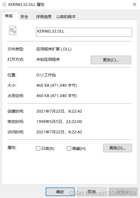 三种kernel32.dll动态链接库报错解决方法，如何修复kernel32.dll文件-CSDN博客