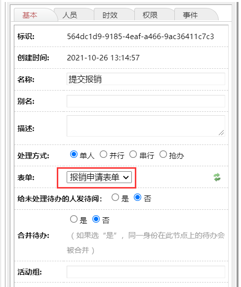 手把手教会使用O2OA(翱途)开发应用平台（2）- 如何做流程-CSDN博客