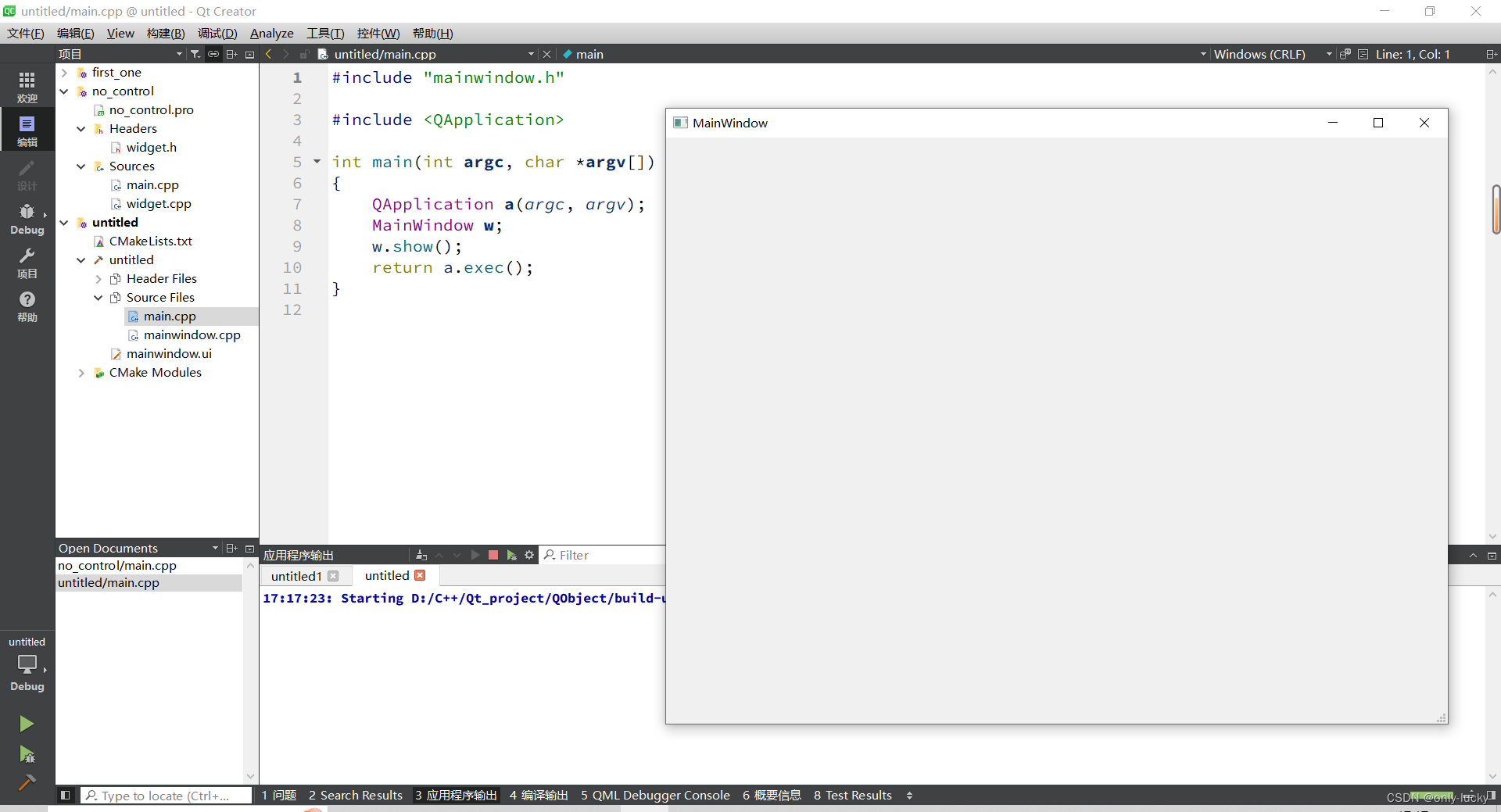 QT项目创建指南：从界面到QCoreApplication、QGuiApplication和QApplication-CSDN博客
