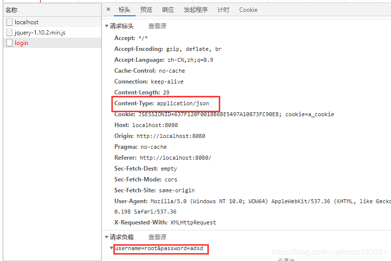 Ajax提交数据SpringBoot后台报错“HttpMessageNotReadableException: JSON parse error: Cannot construct ...