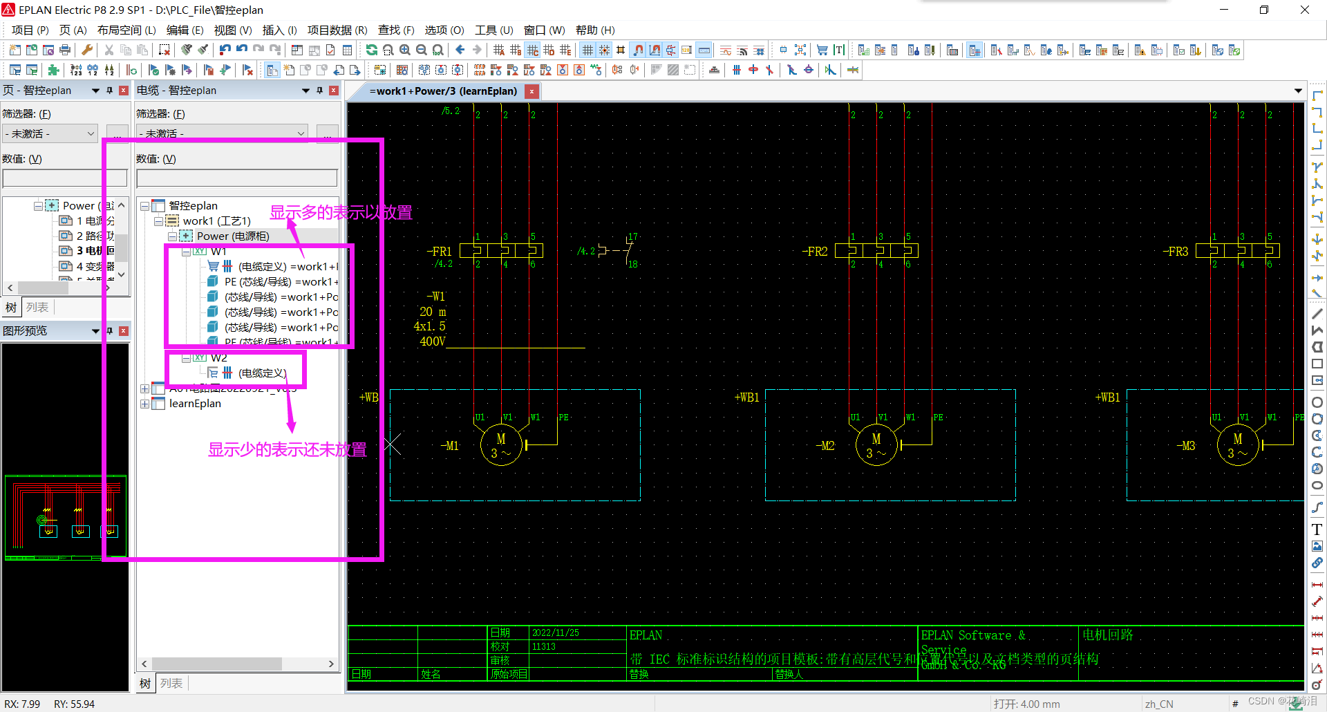 Eplan学习笔记_eplan结构标识符管理-CSDN博客