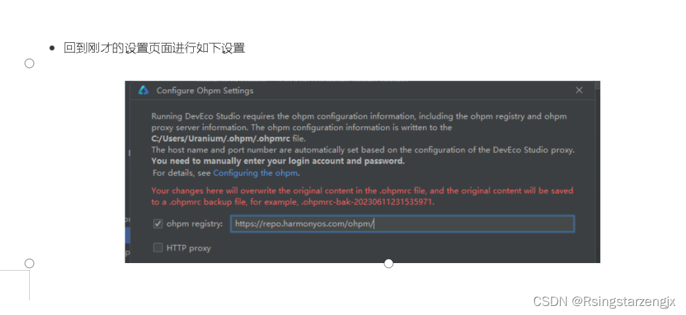 【HarmonyOS】【DevEco ohpm ERROR: NOTFOUND package “@ohos/hypium“如何解决_ecodev ohpm-CSDN博客