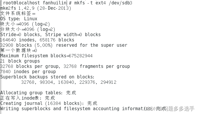 mkfs.ext4 /dev/sdb2 报错_linux的错误显示无效的块数-CSDN博客