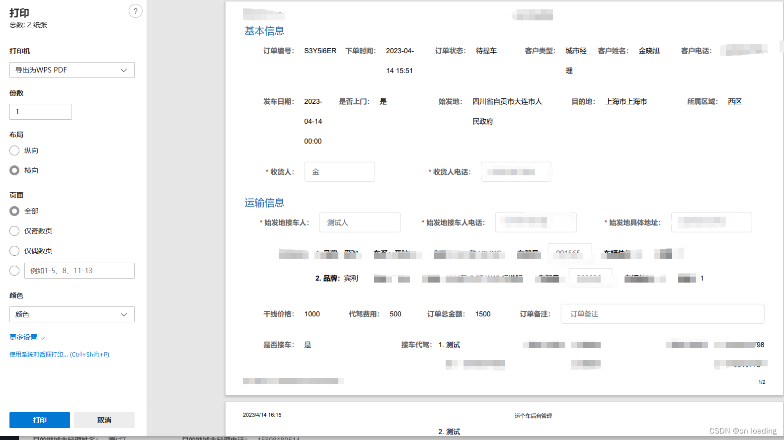 使用vue Printjs实现vue项目中html表格的打印 Csdn博客 4514