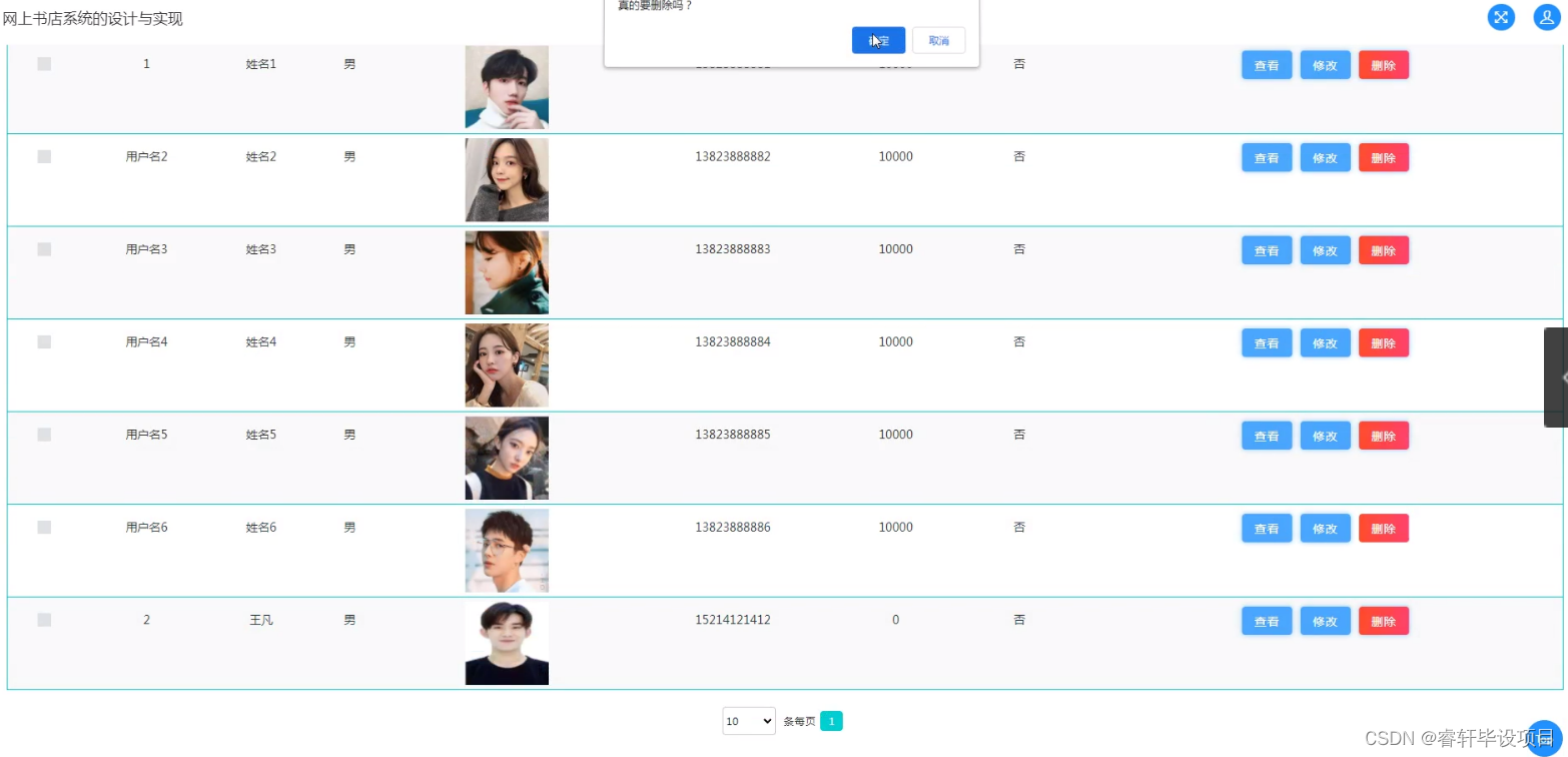 网上书店系统的设计与实现jspjavaspringmvcmysqlmybatis网上书店的设计与实现的前端 Csdn博客