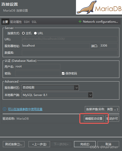 DBeaver无法更新数据库驱动_can't create driver instance error creating driver-CSDN博客