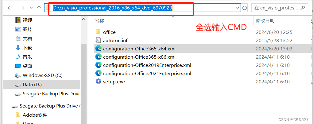 visio安装提示存在即点即用的office_安装visio时提示已安装即点即用版本的office-CSDN博客