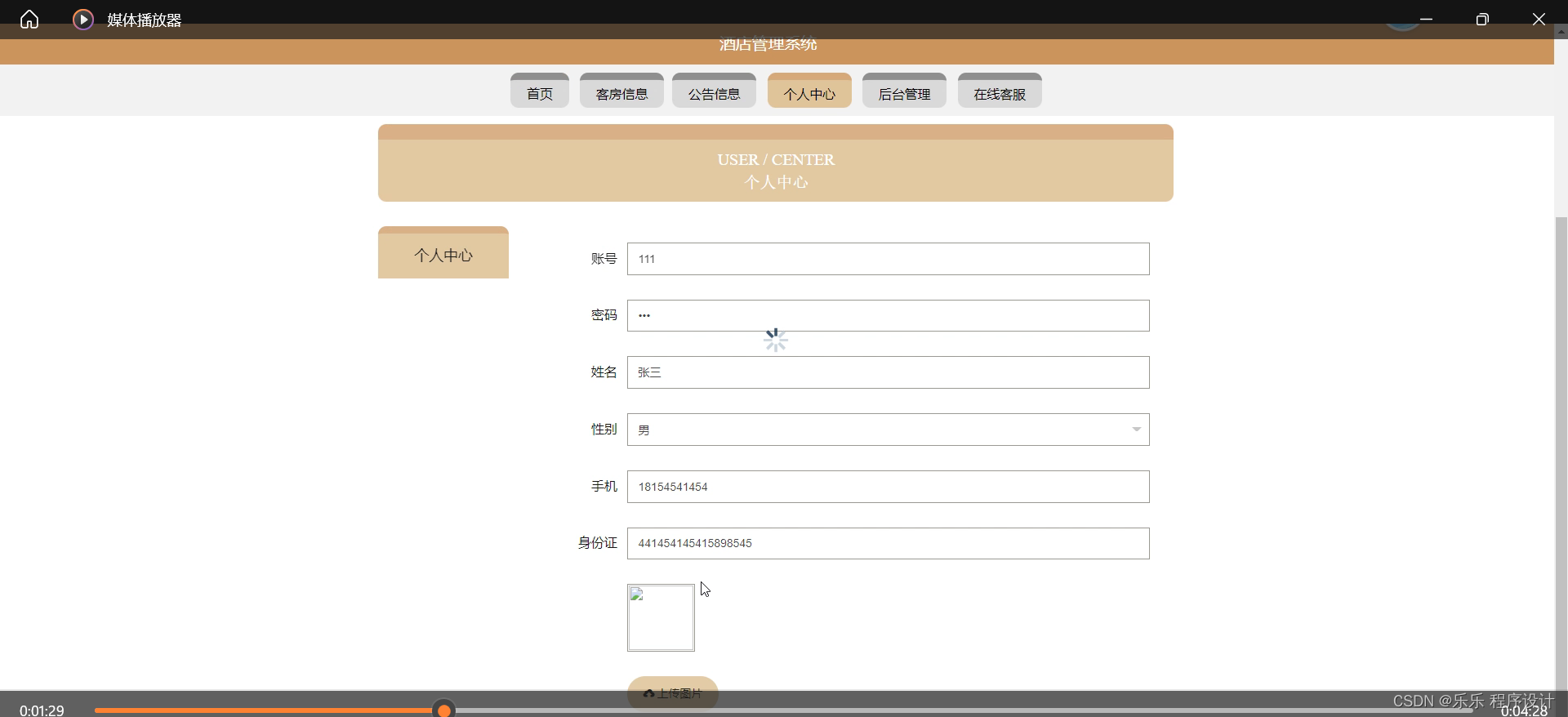 ssm/php/node/python酒店管理系统-CSDN博客