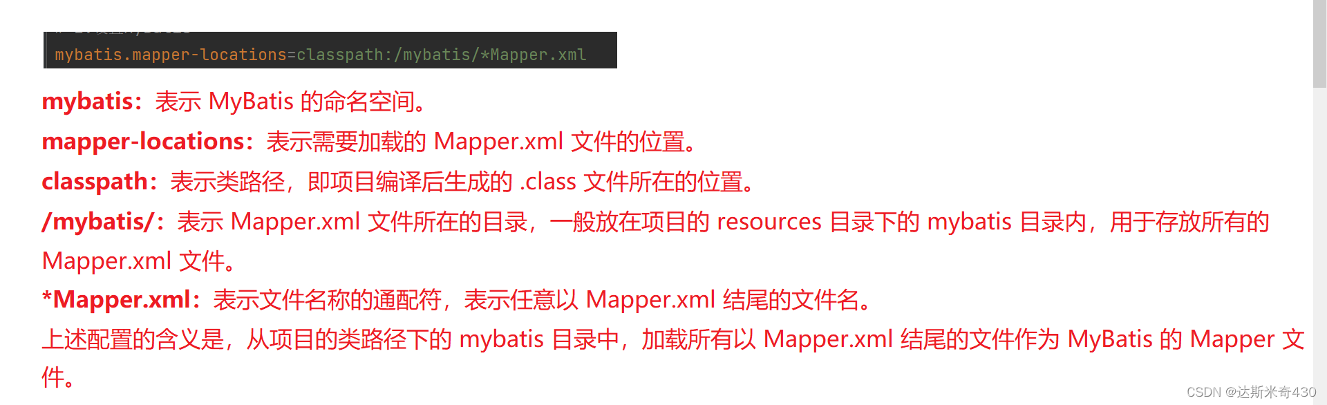 MyBatis 的使用方法_mybatis使用-CSDN博客