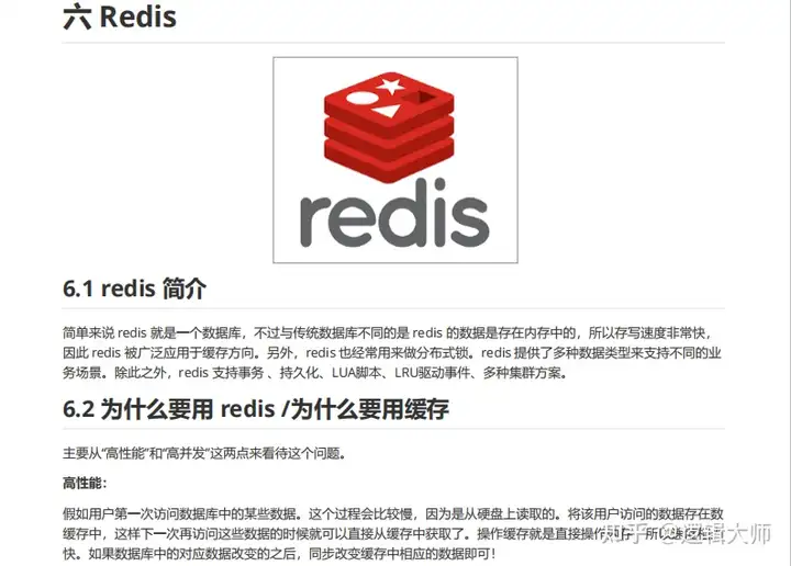 GitHub上标星75k+超牛的《Java面试突击版》，分享PDF离线版-CSDN博客