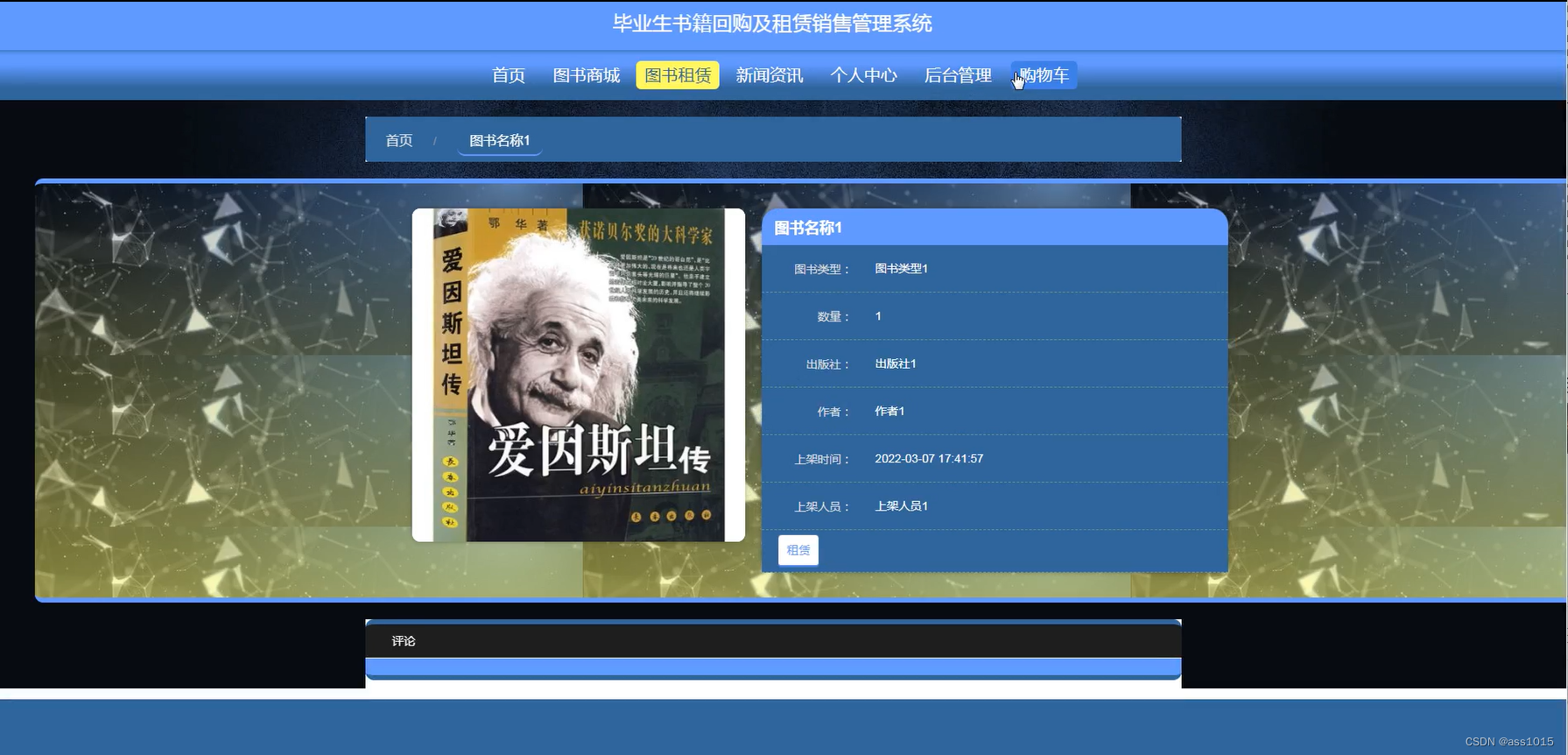 [附源码]java+ssm计算机毕业设计毕业生书籍回购及租赁销售管理系统1c16w(源码+程序+数据库+部署)-CSDN博客