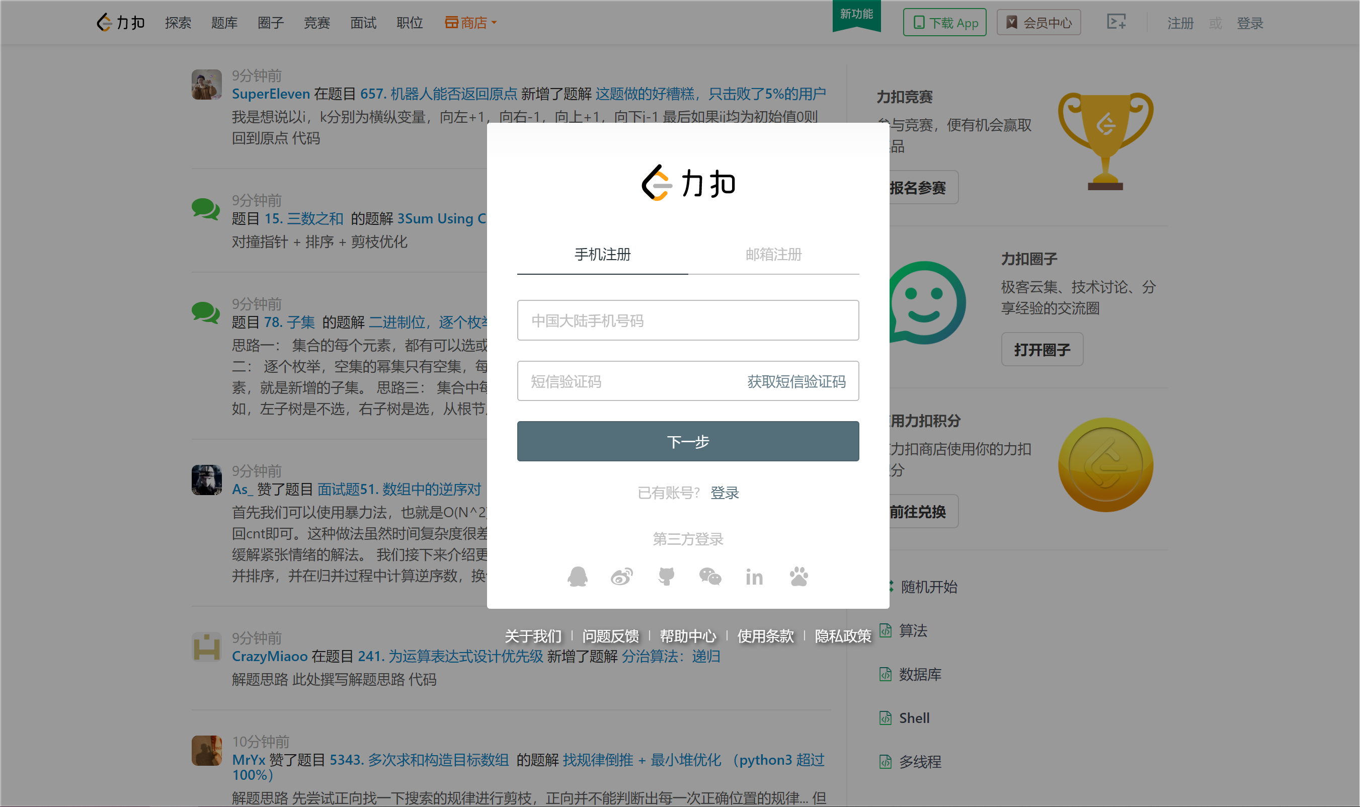 技术图文：如何在leetcode上进行算法刻意练习？coder 的刻意练习 Csdn博客