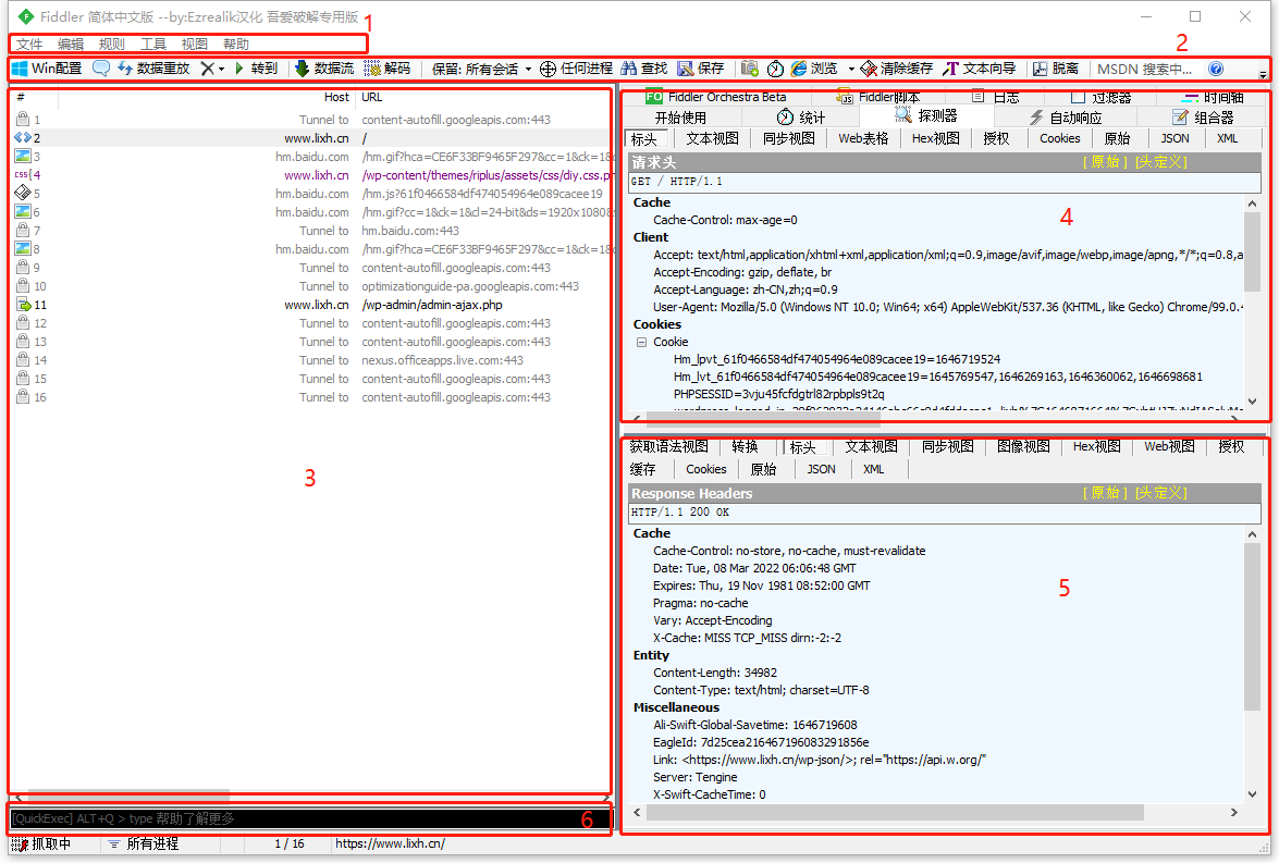 Fiddler 抓包工具简明教程_octet-stream抓包-CSDN博客
