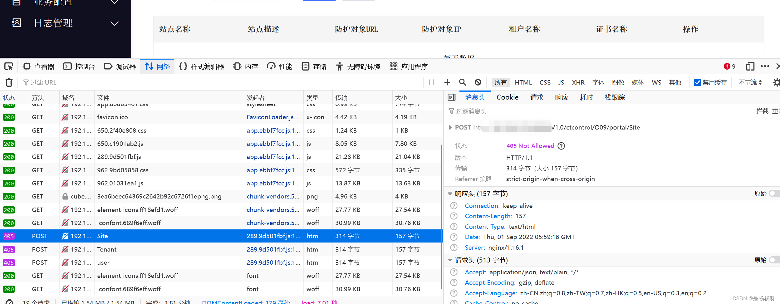 解决nginx 部署前端post请求405 not allowed_提交post请求返回405-CSDN博客