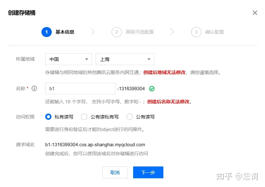 使用PicGO和腾讯云COS搭建个人图床_picgo设定bucket腾讯-CSDN博客