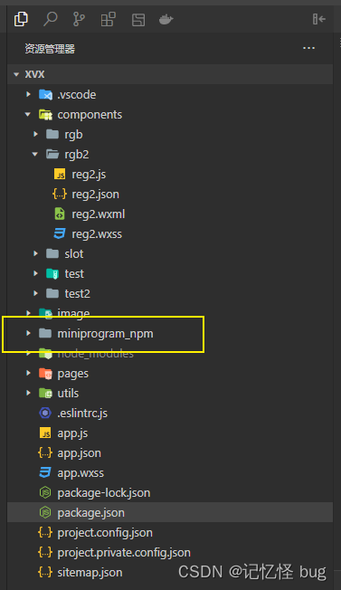 微信小程序中如何使用Vant Weapp_vant usingcomponents 小程序全局使用-CSDN博客