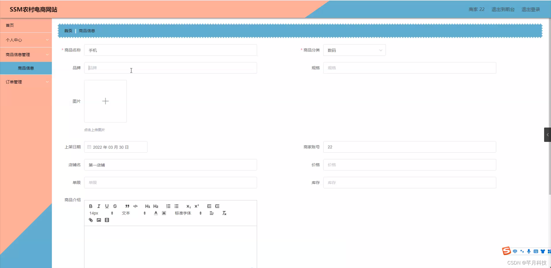ssm毕设项目农村电商网站3252s（java+VUE+Mybatis+Maven+Mysql+sprnig）_电子商务网站ssm-CSDN博客