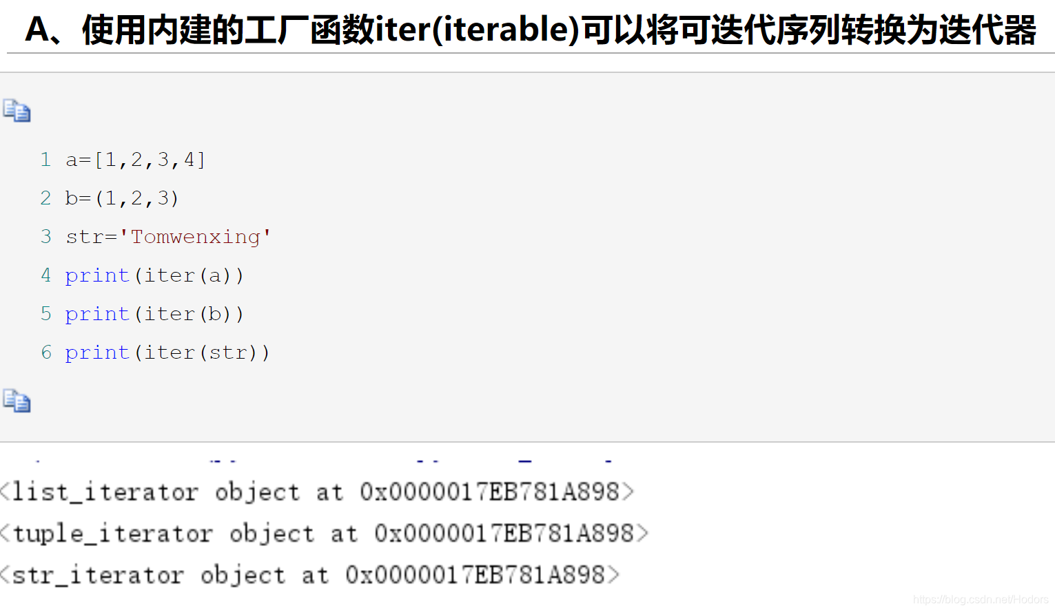 Python中的迭代器到底是一个什么样的概念？python中的序列是一种迭代器 Csdn博客