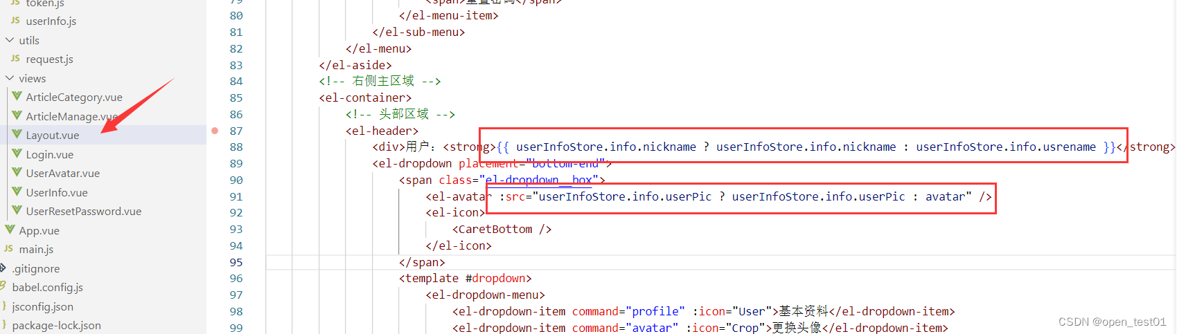 Vue3项目练习详细步骤(第五部分：用户模块的功能)_useuserinfostore().setcode-CSDN博客