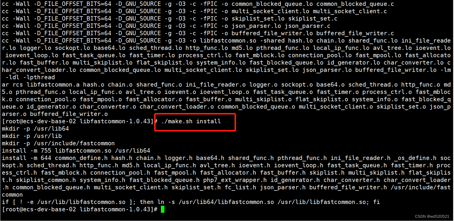 Linux下安装Fastdfs_linux安装fastdfs-CSDN博客