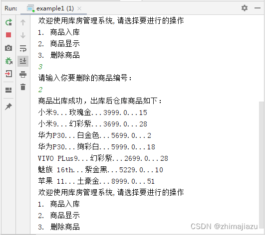 库存管理系统 课后程序java基础案例教程 黑马程序员编著 第六章 课后作业黑马程序员水果仓库系统 Csdn博客