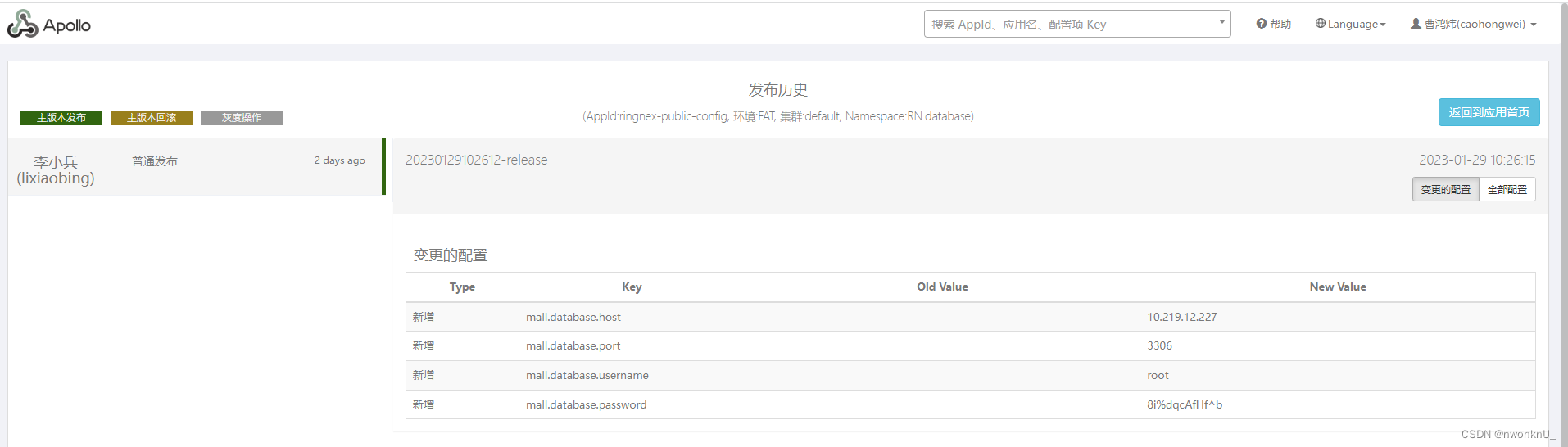 分布式配置—Apollo_分布式apollo-CSDN博客
