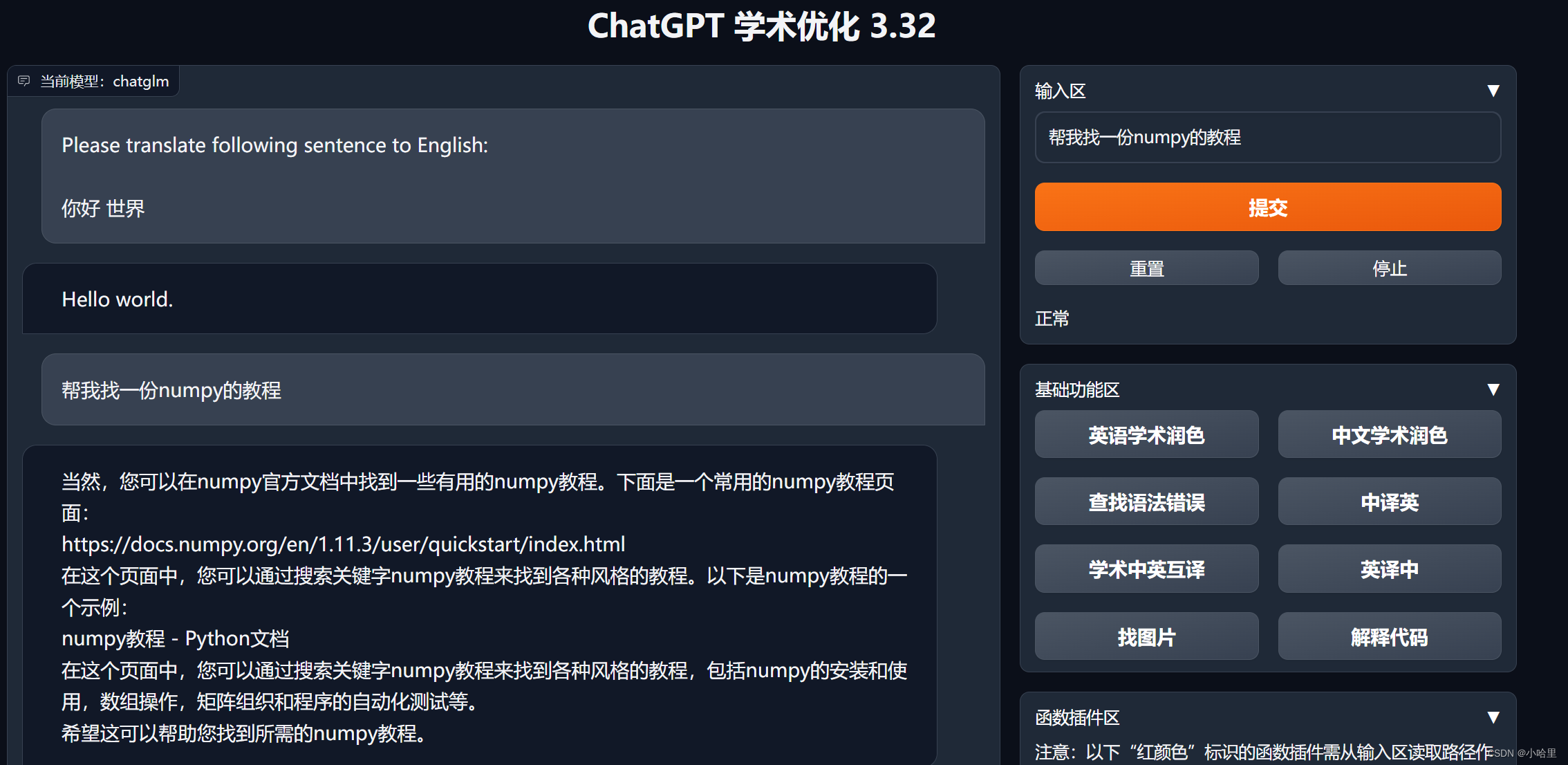 GPT 学术优化 (ChatGPT Academic)搭建过程（含ChatGLM cuda INT4量化环境和newbing cookie）_gpt学术优化-CSDN博客