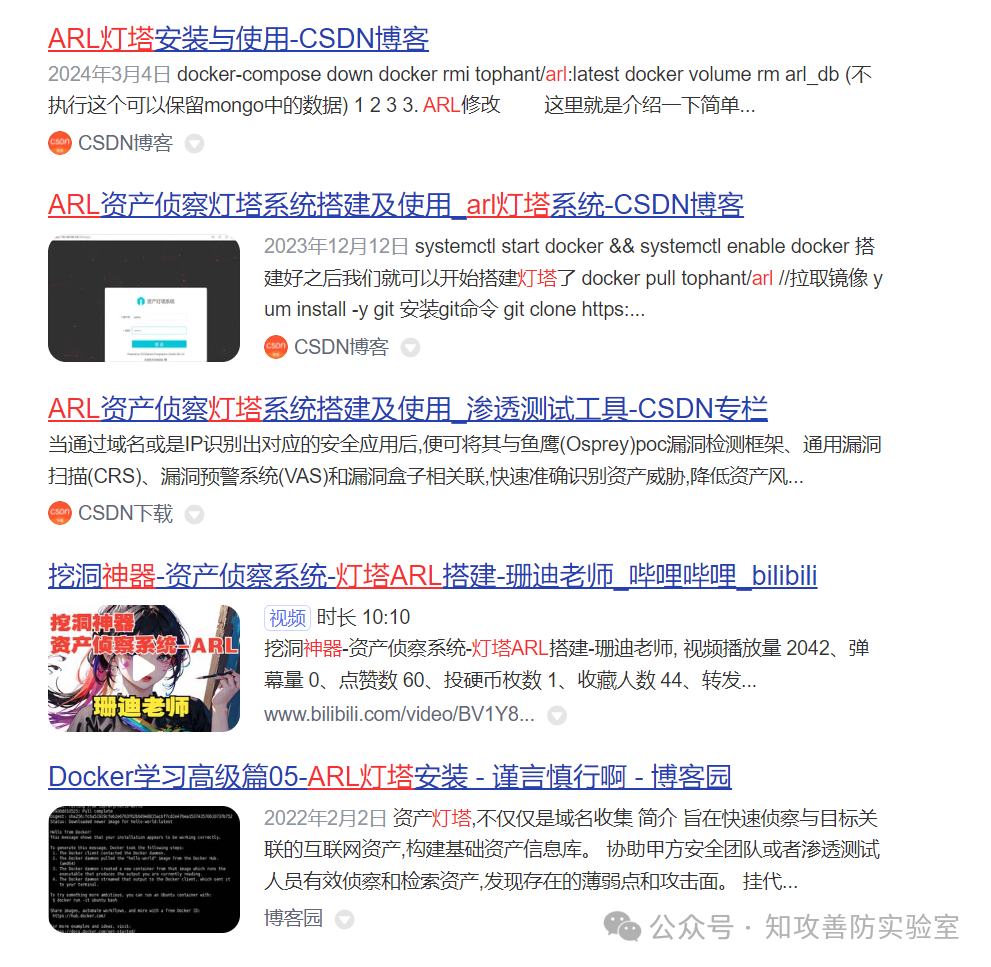 红队资产收集神器！ARL宣布停更！文末附下载地址_arl灯塔官网下架-CSDN博客