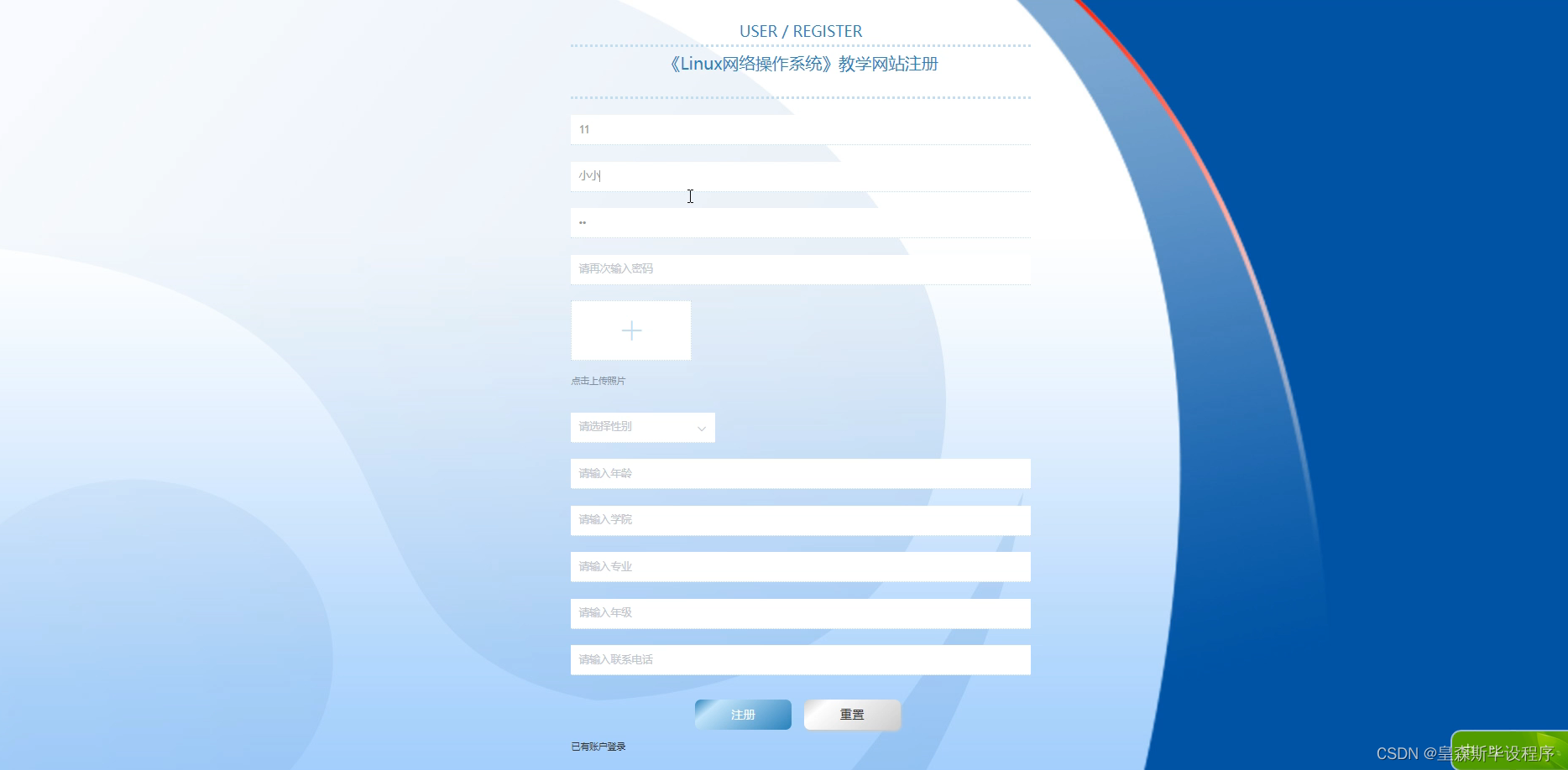 Django《linux网络操作系统》教学网站源码mysql论文linux基础教学网站开发 Csdn博客