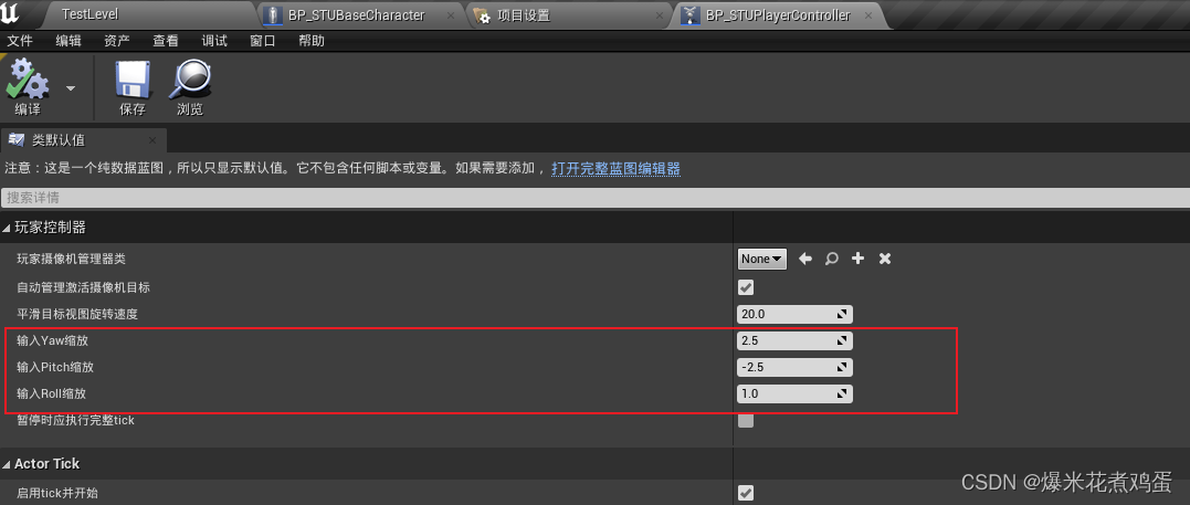 UE C++学习（二）之 委托，Gamemode基础类，不同Pawn切换，映射，伤害TakeDamage等_ue gamemode-CSDN博客