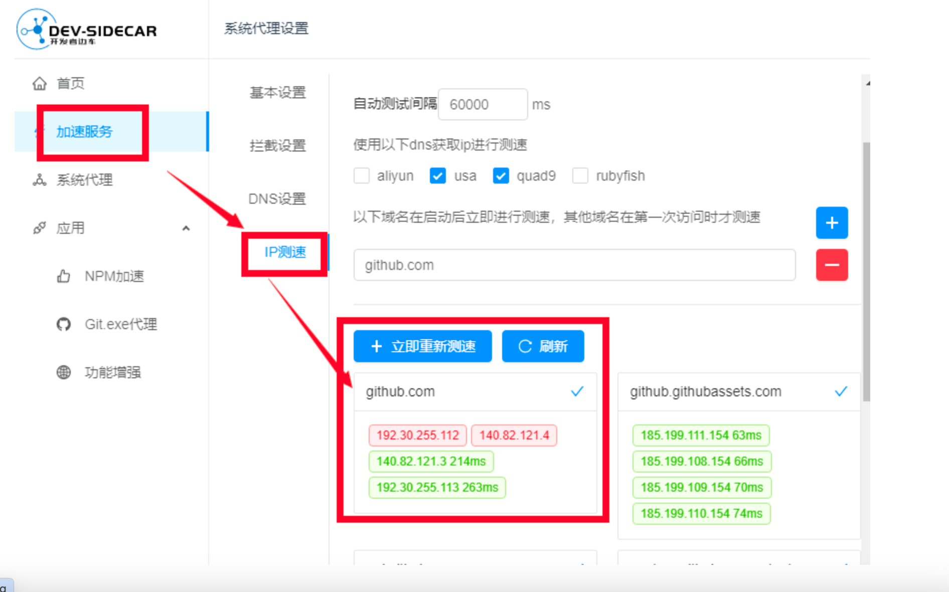 访问github加速方法续集dev-sidecar_devsidecar-CSDN博客