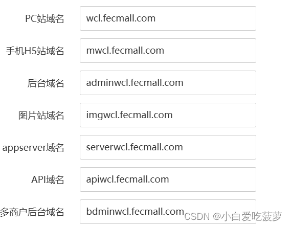 部署fecmall项目，超详细（宝塔部署）不一样！超级简单！_fecmall部署 本地-CSDN博客