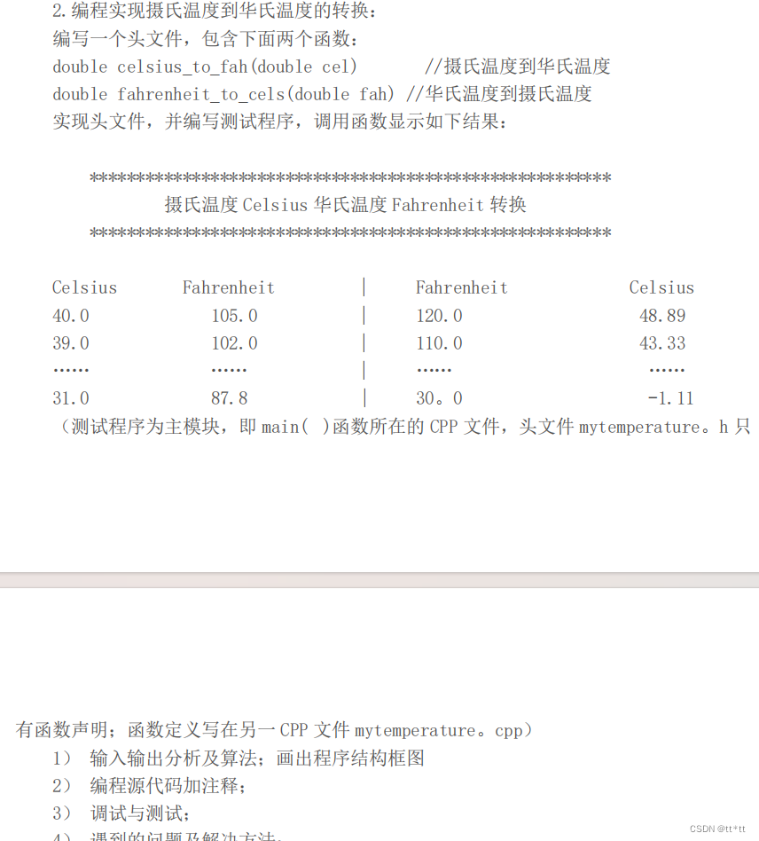 中山大学程序设计与实验 实验六 函数实验中山大学计算机学院程序设计实验题考试题目 Csdn博客