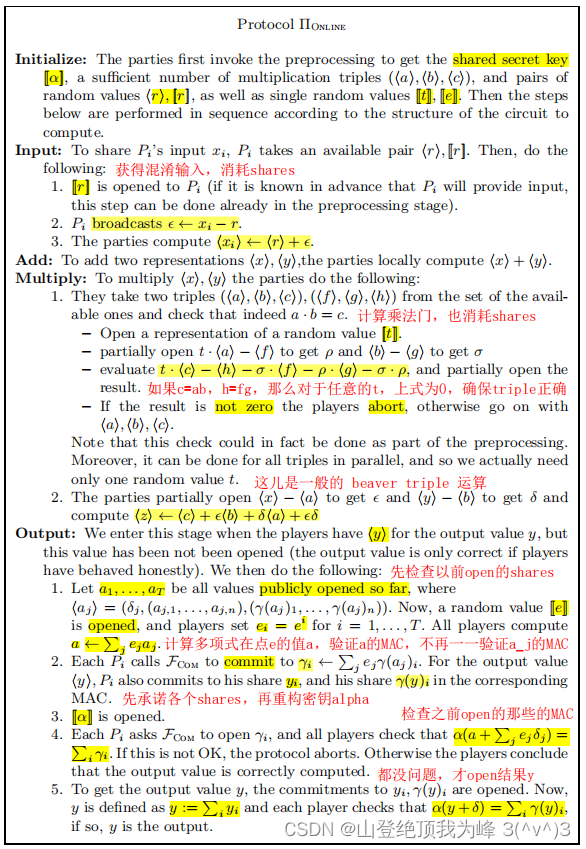 基于同态加密的恶意安全 MPC：BDOZ、SPDZ-CSDN博客