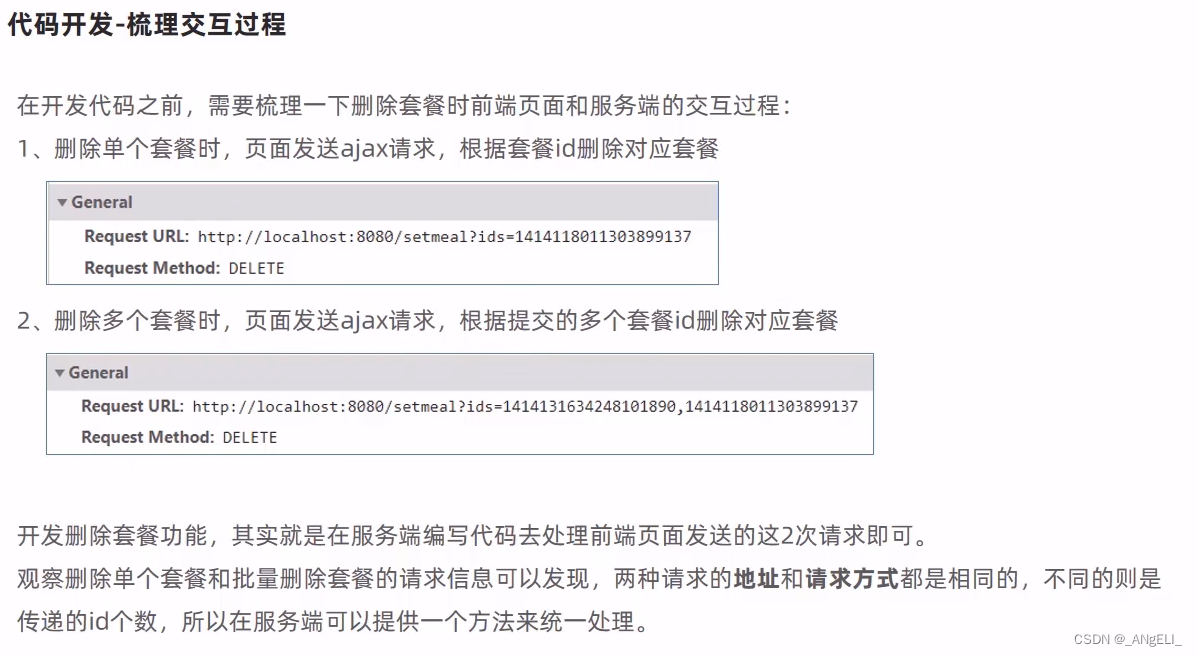 瑞吉外卖 Java项目实战 05java瑞吉外卖前端代码 Csdn博客 
