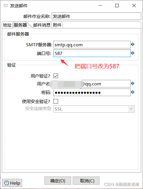 Kettle发送邮件Could not connect to SMTP host: smtp.qq.com, port: 465, response: -1解决方案_could not ...
