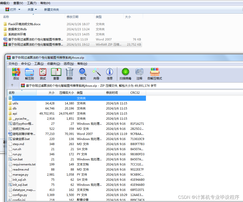 【附源码】基于flask框架基于协同过滤算法的个性化智能图书推荐系统 Pythonmysql论文 Csdn博客