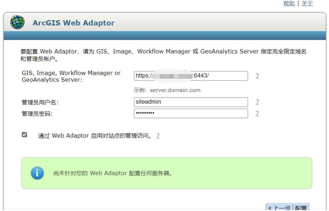 （五）、安装和配置 ArcGIS Web Adaptor-CSDN博客