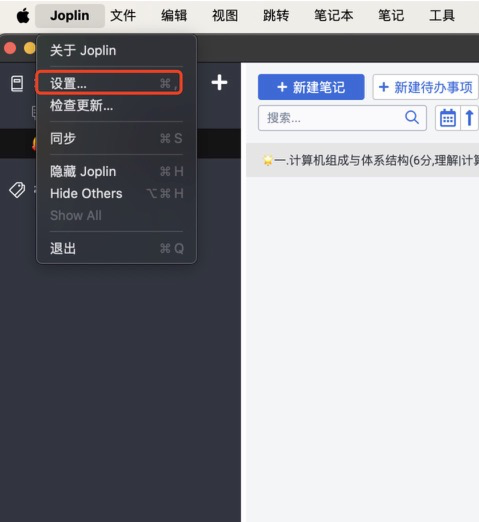 安装Joplin Server私有化部署(docker)-CSDN博客