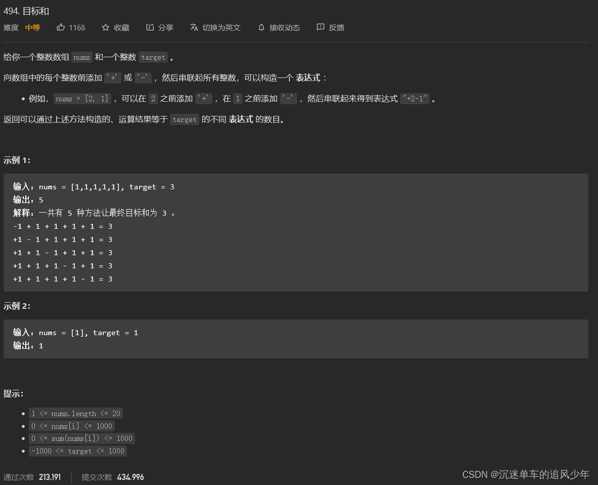 01背包问题——从leetcode题海中总结常见套路leetcode 01背包问题 Csdn博客