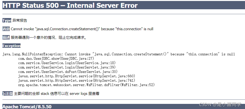 Cannot invoke “java.sql.Connection.createStatement()“ javaweb连接数据库空指针 ...
